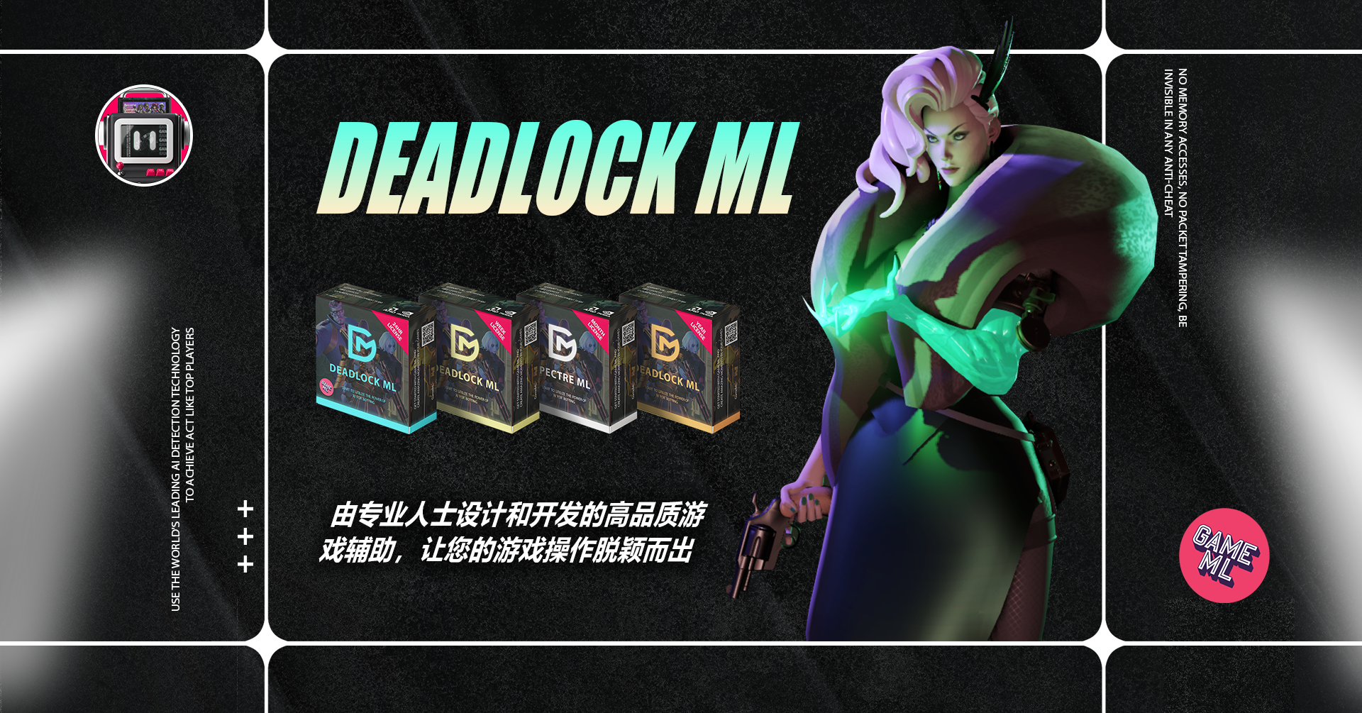 DeadlockML | 最安全的死锁外掛 | AI自瞄 | 直播专用 | 稳定更新